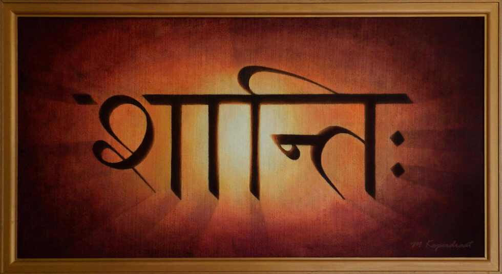 About Peace (shanti) | Selfknowledge Today